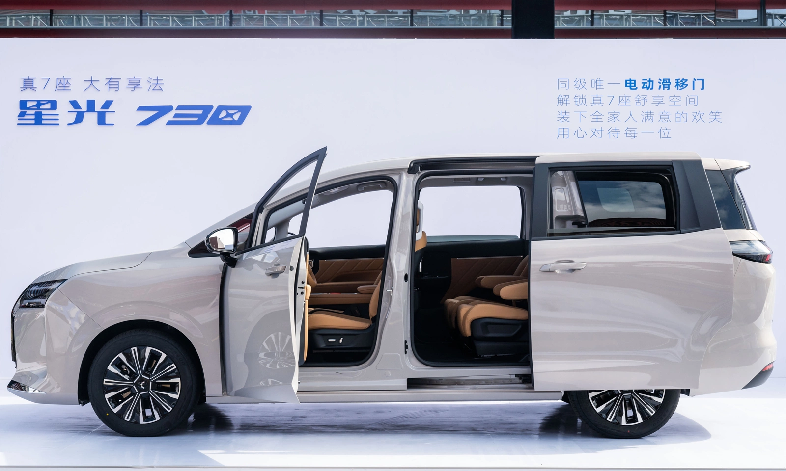 Wuling Xingguang 730 - MPV rẻ nhất Trung Quốc với giá khoảng 10.200 USD